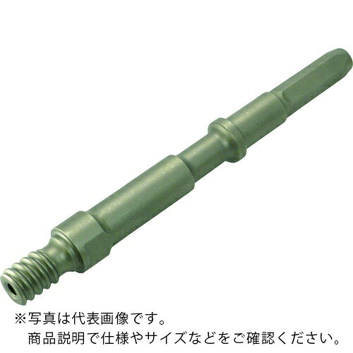 特長：ハンマーコアドリル専用のシャンクです。仕様：全長(mm)：300シャンク径(mm)：13(六角軸)適合コアドリルサイズ(mm)：25〜35　●メーカー取寄商品について 本商品はメーカーからの取寄商品となります。 納期は、メーカー確認後...