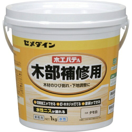 特長：ノンホルムアルデヒド・JAIA F☆☆☆☆・水性木部補修用パテ業務用です。硬化後水性ニスで着色が可能、サンディングも可能です。仕様：色：タモ白容量(g)：1000容量(kg)：1セメダイン　木工パテA タモ白 1kg HC157長期間...