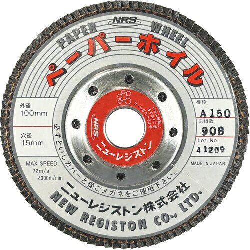 特長：特殊な構造で弾性に優れているので、作業性が上がります。ラインナップが豊富なため、幅広い用途に対応できます。用途：一般鋼・ステンレス鋼・アルミなどの平面・曲面研削に。面取りに。スポット溶接後の仕上げを含む研磨作業に。A、WA:一般鋼、ス...