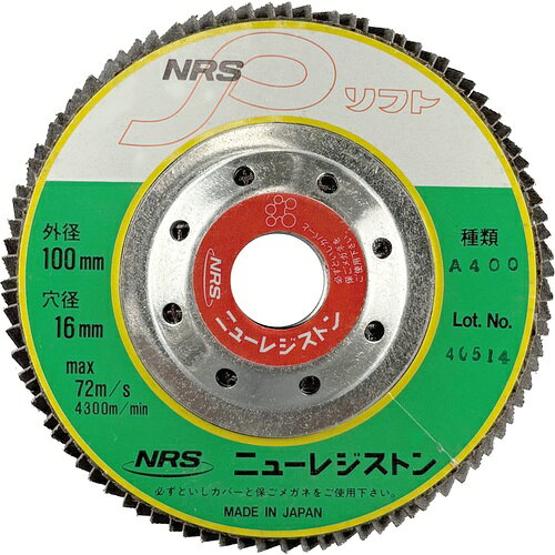 特長：鋼材との接触面積が広く、平面研磨に適しています。窪みや丸みのある曲面研磨に最適です。ソフトな当たりで研磨焼けが生じません。ワンタッチPソフトの姉妹品です。用途：一般鋼、ステンレス鋼、アルミなどの平面・曲面研削、表面研磨を含む研磨作業A...