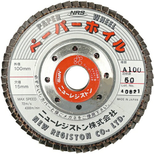 特長：特殊な構造で弾性に優れているので、作業性が上がります。ラインナップが豊富なため、幅広い用途に対応できます。用途：一般鋼・ステンレス鋼・アルミなどの平面・曲面研削に。面取りに。スポット溶接後の仕上げを含む研磨作業に。A、WA:一般鋼、ス...