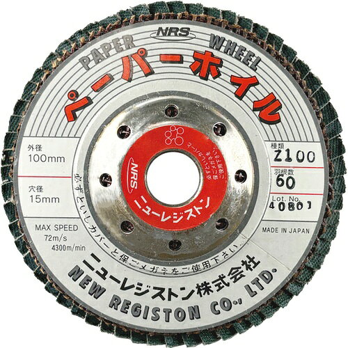特長：特殊な構造で弾性に優れているので、作業性が上がります。ラインナップが豊富なため、幅広い用途に対応できます。用途：一般鋼・ステンレス鋼・アルミなどの平面・曲面研削に。面取りに。スポット溶接後の仕上げを含む研磨作業に。A、WA:一般鋼、ス...