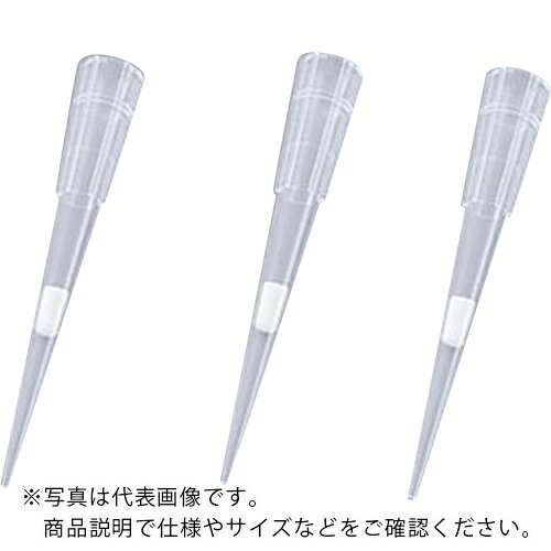 特長：フィルターは疎水性で、ピペットの分注量の正確性を保ちながら吸引及び排出の際のコンタミを防ぎます。チップの先端が通常のものより50％肉薄ですので、微量のサンプルを吸う際により高い正確性が得られます（マイクロポイントデザイン）。仕様：フィ...