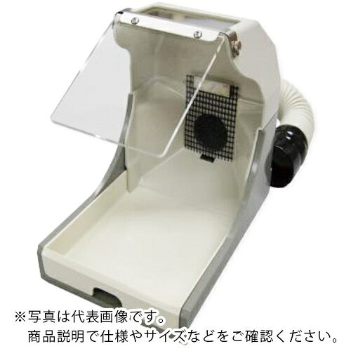 仕様：型番：146-00サイズ(mm)：148×170×220材質：本体・トレー／ABS樹脂、吸塵ホース／特殊オレフィン、前面パネル／PMMA(アクリル・表面特殊硬化処理)口径×ホース長(mm)：φ32・42×400ダストコレクタースウィー...