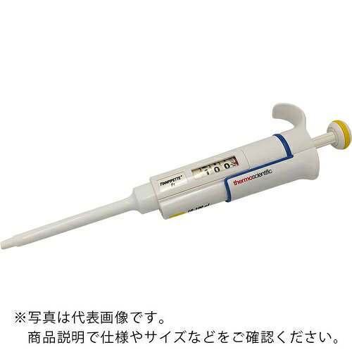 特長：精密で高い耐久性を持つ容量調整メカニズムAVGと、容量自動ロックシステムを搭載しています。ハンドルやプッシュボタンはバクテリア・真菌（カビ）等の微生物の増殖を抑制する銀イオンを含有した抗菌処理ピペットです。仕様：フィンピペットF1FN...