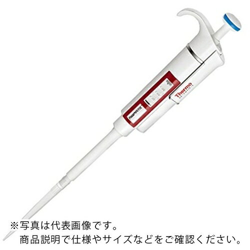 特長：精密で高い耐久性を持つ容量調整メカニズムAVGと、容量自動ロックシステムを搭載しています。ハンドルやプッシュボタンはバクテリア・真菌（カビ）等の微生物の増殖を抑制する銀イオンを含有した抗菌処理ピペットです。仕様：フィンピペットF1FN...