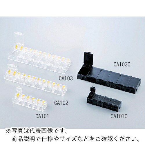 特長：微小な電子部品の収納に便利です。　相互に連結が可能です。仕様：SMDチップボックスCA101C表面抵抗値（CA101C・CA102C・CA103C）：1.0×10#4#〜10#6#Ω/m2入数：1セット（6個入）材質／仕上：CA101...