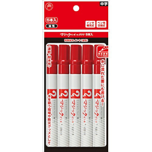 特長：幅広い用途に使える細書きタイプです。別売の補充インキ・替ペン先により繰り返し使えます。速乾性、耐水性に優れ、紙・布・革・ダンボール・木材・金属・陶器・ガラス・プラスチック等様々な場所に書くことができます。用途：封筒書きや小包の宛名書き...