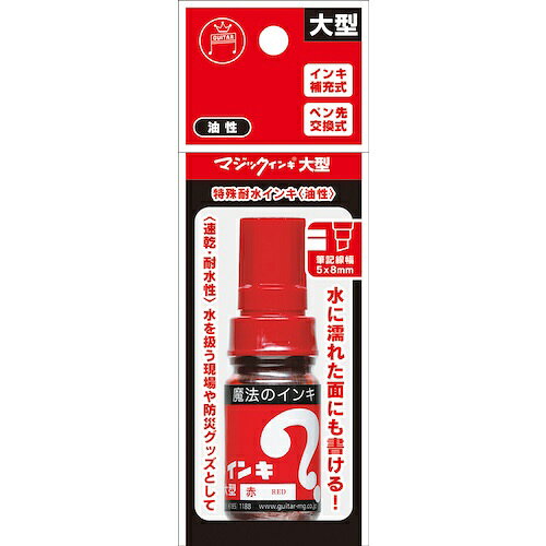 特長：日本で最初に開発・発売された油性マーキングペンです。別売の補充インキ・替ペン先により繰り返し使えます。総重量の約73％に再生ガラスを使用し、ボディはパーツ全体のプラ使用を20％に抑えています。速乾性、耐水性に優れ、紙・布・革・ダンボー...
