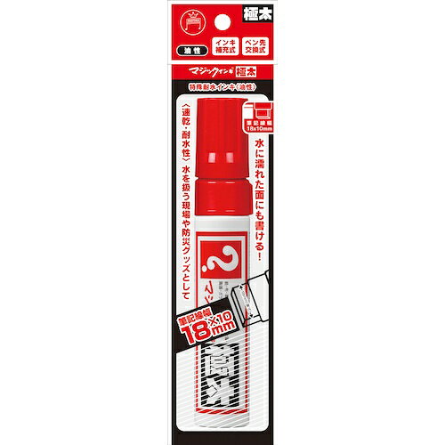 特長：マジックインキシリーズの中で最も幅が広い極太タイプです。別売の補充インキ・替ペン先により繰り返し使えます。用途：ポスター、ポップアートの作成に仕様：インク色：赤文字サイズ：極太筆記線幅(mm)：10×18色：赤GPNエコ商品ねっと掲載...