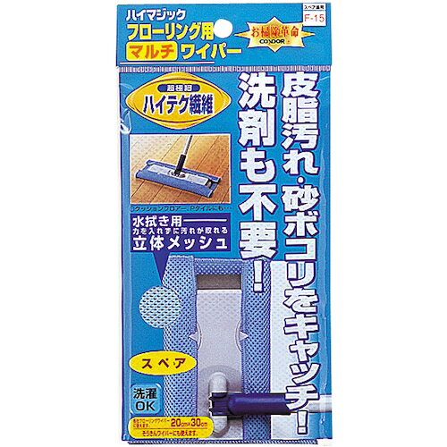 特長：「コンドル　ハイマジックマルチワイパー300」用スペアです。用途：モップスペアに。仕様：適合本体：4903180418244、4903180410958縦(mm)：210横(mm)：320長さ(mm)：210幅(mm)：320高さ(m...
