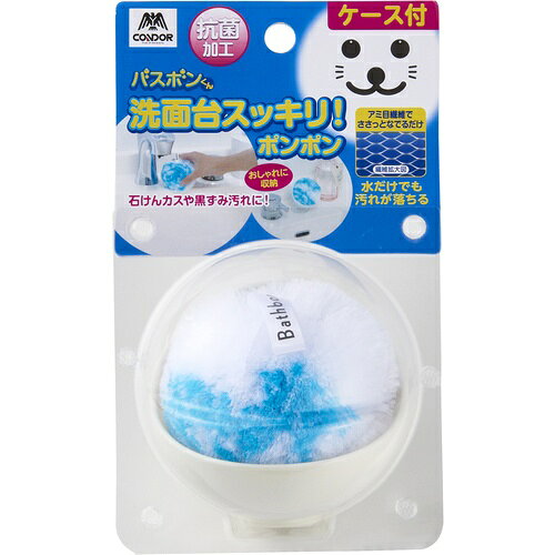 特長：アミ目繊維でささっとなでるだけ、水だけでも汚れが落ちる、洗面回りの石けんカスや黒ずみ汚れに。タテ、ヨコ自在の吸盤つきケースでおしゃれに収納できるケース付です。アミ目繊維は抗菌加工で清潔です。用途：水回りやシンクのお掃除に。ご家庭用仕様...