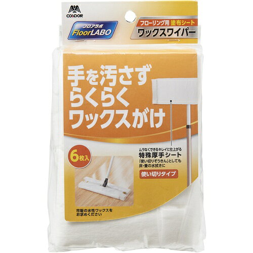 特長：使いきりシートタイプで、手を汚さずらくらくワックスがけできます。フローリングワイパーで使用です。仕様：幅(mm)：320奥行(mm)：220高さ(mm)：5材質／仕上：シート：ポリプロピレン・ポリエチレン・パルプ　●メーカー取寄商品に...