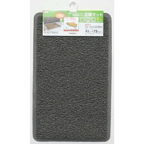 特長：ループパイルが土砂・ホコリを確実にキャッチします。用途：屋外・玄関マットに。仕様：色：グレーサイズ長辺(mm)：450サイズ短辺(mm)：750厚さ(mm)：14タイプ：屋外用泥抜き穴：※裏地なし幅(mm)：750奥行(mm)：450...