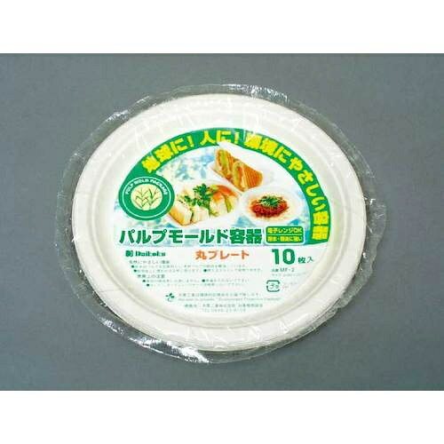 特長：使い捨てタイプです。可燃物として処分が可能です。10枚包装タイプです。用途：使い捨てトレーとして。仕様：10×80材質／仕上：バガス　●メーカー取寄商品について 本商品はメーカーからの取寄商品となります。 納期は、メーカー確認後、メー...