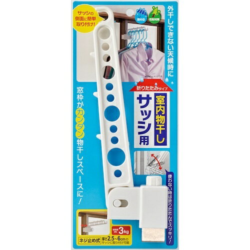 特長：窓サッシに使える物干しフック。仕様：耐荷重(kg)：3色：ホワイト横(mm)：320縦(mm)：100材質／仕上：本体：ABS樹脂・ポリプロピレン樹脂金具・ネジ：スチールパット：ゴム　●メーカー取寄商品について 本商品はメーカーからの...