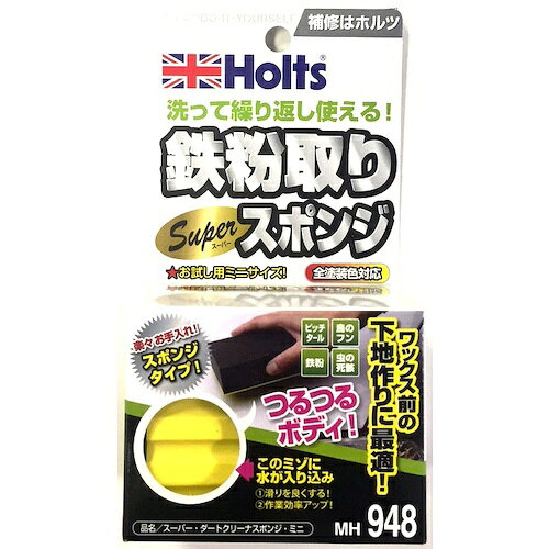 特長：ボディの塗装面に付いた鉄粉やピッチ、タールなどの頑固な汚れも除去しますスポンジに付いた汚れは洗って何度も使えるので長く使えて経済的です。仕様：タイプ：スポンジスーパー・ダートクリーナスポンジ・ミニ　●メーカー取寄商品について 本商品は...