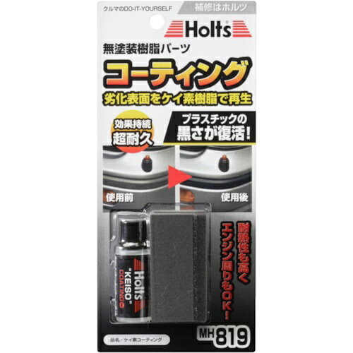 特長：白化、色あせした未塗装樹脂の黒さを蘇らせ、長期間保護するコート剤です耐熱温度300℃なのでエンジン周りのプラスチックにも使用できます。仕様：ケイ素コーティング　●メーカー取寄商品について 本商品はメーカーからの取寄商品となります。 納...