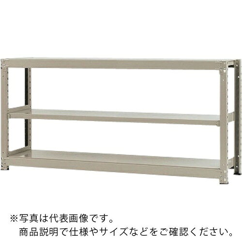 特長：ボルトレスで組立が簡単しかも1段／耐荷重が300kgで連結での増設可能なラックです。仕様：間口(mm)：1800奥行(mm)：600高さ(mm)：900色：ニューアイボリ—棚段数(段)：3均等積載量(kg/段)：300最大積載量(kg...