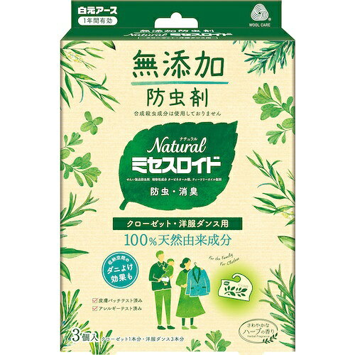 特長：天然由来成分（有効成分　香料）でできた防虫剤です（合成成分はしようしていません）天然由来成分が大切な衣類をせんいの虫から約1年守ります収納空間の気になるニオイ（カビ臭、汗臭、体臭）を消臭します気になるダニを収納空間内に寄せ付けにくくし...