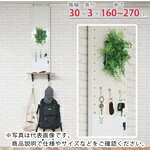 特長：スチール素材でマグネットの使用が出来る為大変便利です。用途：収納・保管・陳列・整理棚として仕様：間口(mm)：300奥行(mm)：30高さ(mm)：1600〜2700色：ホワイト間仕切りや壁面収納に使える突っ張りタイプのパネルラックで...