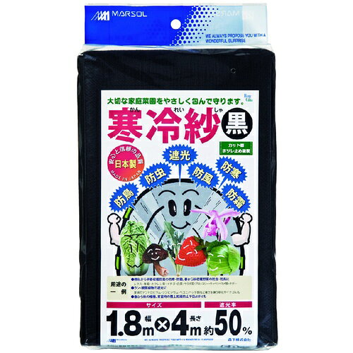 特長：防鳥・防虫・遮光・防風・防寒・防霜等の対策にお使いいただけます。仕様：色：黒材質／仕上：ポリエステル　●メーカー取寄商品について 本商品はメーカーからの取寄商品となります。 納期は、メーカー確認後、メールでご連絡させて頂きます。 在庫...