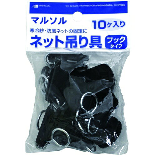 特長：寒冷紗、遮光ネット、防風網などを簡単に取り付けできます。仕様：色：黒材質／仕上：ポリプロピレン　●メーカー取寄商品について 本商品はメーカーからの取寄商品となります。 納期は、メーカー確認後、メールでご連絡させて頂きます。 在庫状況、...