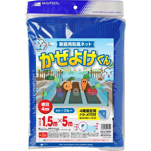 特長：家庭用防風ネット。家庭菜園の作物や花壇の花を守ります。仕様：色：ブルー幅(m)：1.5長さ(m)：5目合(mm)：4材質／仕上：ポリエチレン　●メーカー取寄商品について 本商品はメーカーからの取寄商品となります。 納期は、メーカー確認...