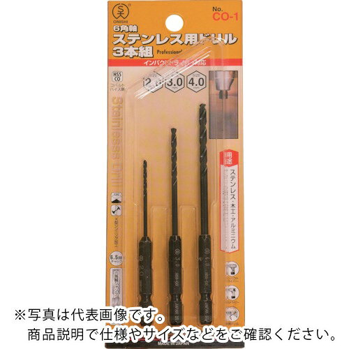 特長：インパクトドライバー（9．6V以上）対応の6角軸ステンレス用ドリルです。溝長が短いため剛性が高く、能率よく精度の高い穴あけができます。ステンレスの穴あけに適した先端角（135°）になっています。用途：被削材:ステンレス・鉄工仕様：刃径...