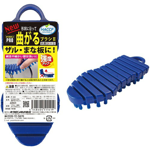 特長：ザルやまな板など器物の形状に沿って自在に曲げることができます。異物混入対策に有効なブルー色のブラシです。当社従来品より抜けにくさ、強度アップ。用途：ざるやまな板の洗浄に。異物混入対策に。仕様：色：ブルー縦(mm)：160横(mm)：6...