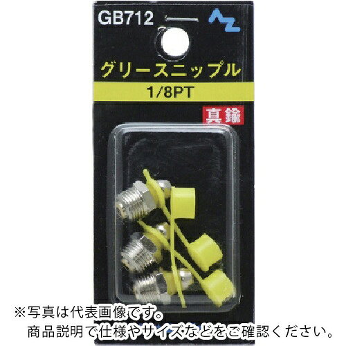 特長：真鍮製ハイドロリックニップルで消耗したニップルの交換用です。グリスガンの注入口に装着して使用します。仕様：接続口径：6.5mm適合機種：エーゼットノズルねじ長さ(mm)：7傾き(度)：ストレートねじ口径D1：1/8PT形状：A型品名：...