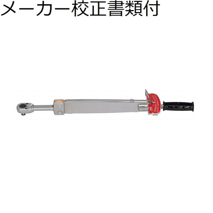 特長：商品本体に、メーカー製造時の校正証明書（検査成績書付）とトレサビリティ体系図がセットになった商品となります。ラチェット付。軽量、見やすい目盛、検査用として最適です。目盛は左右トルクに対応。頭部ラチェットは24枚刻み、15度の振り幅で狭...
