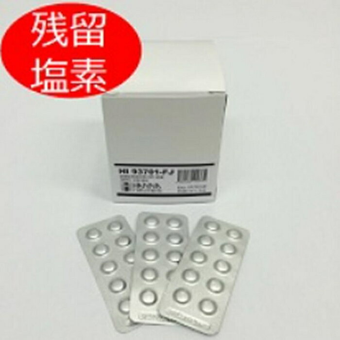特長：・遊離塩素の測定用仕様：・形状：錠剤・使用可能機種：HI 96701、HI 96711、HI 701、HI 711、HI 96771(低濃度遊離塩素の測定のみ)・測定回数：500回分注意：・日本国内での使用に限ります。　●代表画像につ...