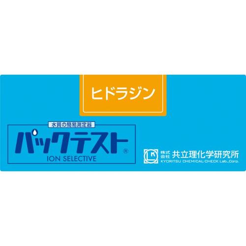特長：・パックテストはもっとも簡単な水質測定器です。・この製品は、ボイラ水をはじめ、いろいろな検水中のヒドラジン（N2H4）［ヒドラジニウムイオン（N2H5+）］を測定することができます。用途：・設備維持管理・ボイラ水管理仕様：・測定目盛（...