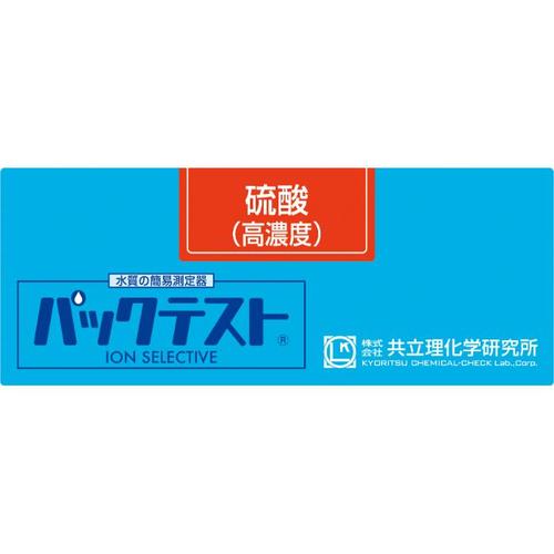 特長：・パックテストはもっとも簡単な水質測定器です。・この製品は、検水中の硫酸イオン（SO42-）を目視で簡便に測定できます。・生物脱硫装置の循環液管理、配管腐食防止を目的としたボイラ水管理、温泉水測定などに有用です。あわせて、使い分けるこ...