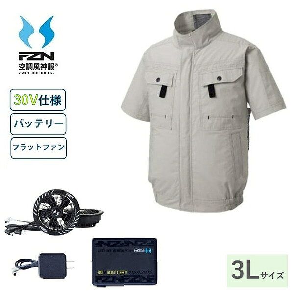 特長：・空調風神服Rとファン、バッテリーのセット品です。・フルハーネス対応・2重比翼で風や火花が入るのを防ぐ設計・強度を高めたステッチ使いの補強肩ヨーク・野帳も入る、両胸大型ポケット・メタルフィルター対応落下防止ネット・裾脇ゴムでウエストを...