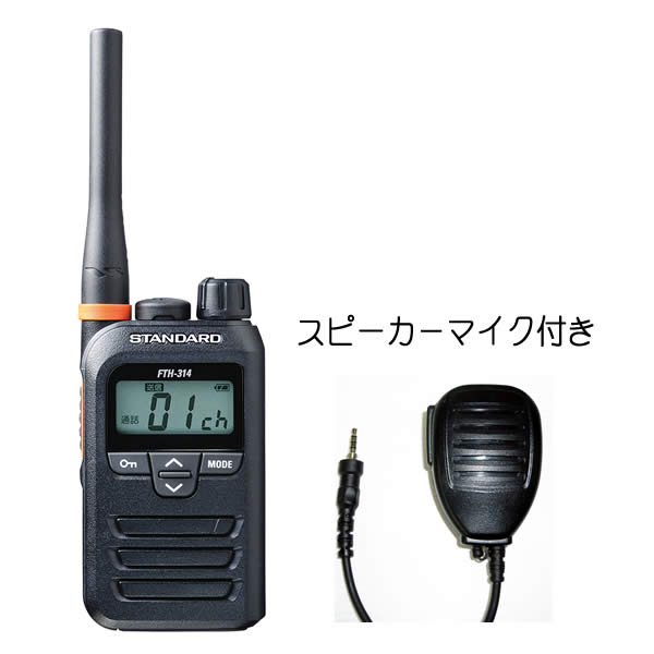 【メーカー】スタンダード 【　型番　】 FTH-314 【製品保証】FTH-314保証書付(保証書添付シール付属、メーカー保証対応) ■超小型・軽量コンパクトボディ 幅47×高さ80×奥行き22mm(アンテナおよび突起部を含まず)のポケット...