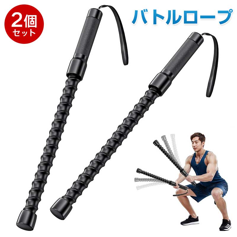 ご注意 ※ご覧いただくブラウザやモニターの機種と設定によって、実物の色が商品画像と若干異なる場合がございますので、予めご了承ください。 商品詳細 詳細 【2026強化版コードレスバトルロープ】従来のバトルロープと同じようにしっかりトレーニン...