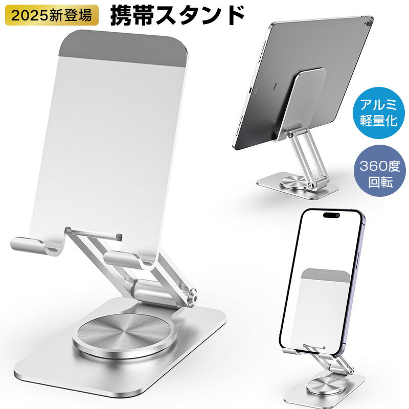 ご注意 ※ご覧いただくブラウザやモニターの機種と設定によって、実物の色が商品画像と若干異なる場合がございますので、予めご了承ください。 商品詳細 詳細 折りたたみ高さ調節可能なスマホスタンド伸縮式スマホ スタンド 卓上 アルミ合金製無段階3...