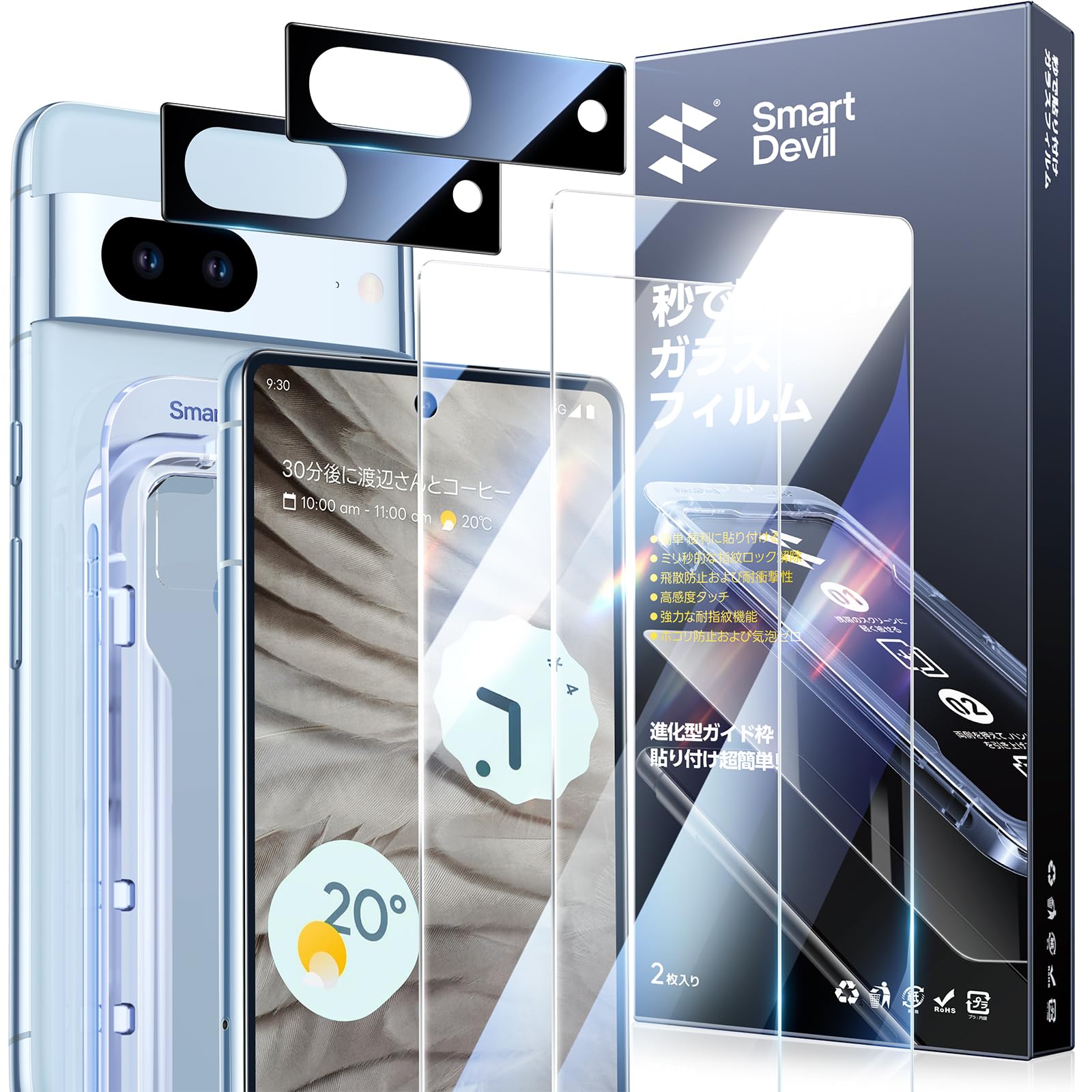 【対応機種・アフターサービス】ご覧になられているガラスフィルムはgoogle pixel 7用（6.3インチ）に対応しております。万一、初期不良やご使用中にホコリ、気泡、割れが発生した場合があれば、ご遠慮なく、弊社とお気軽にご連絡してくださ...