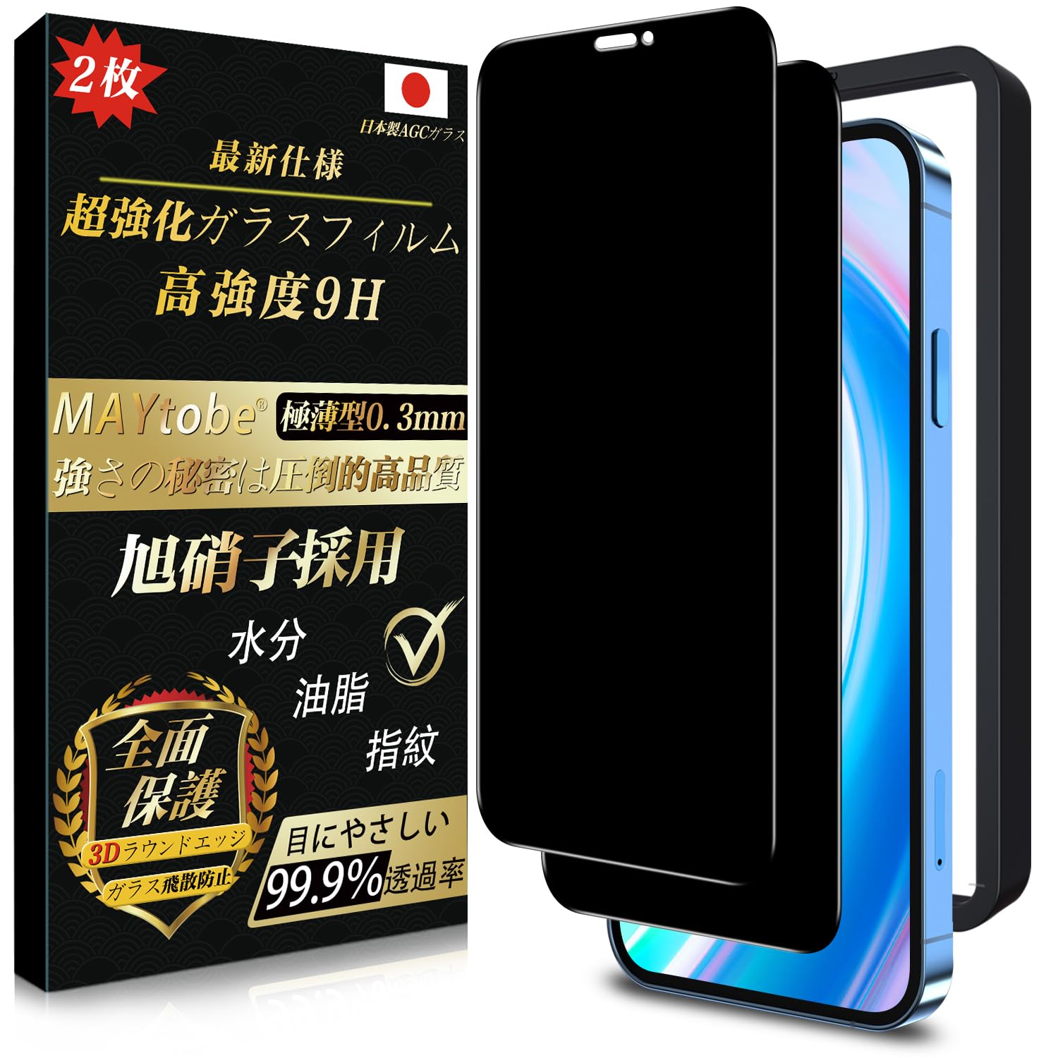 【★日本旭硝子素材★品質保証】国産ガラス採用、日本旭硝子社製ガラス素材を使用します。通常のPETフィルムより4倍の強度、鍵やナイフなどの鋭利なものがスマホのスクリーンに与える損害を効果的に防止し、スマホのスクリーンをよりよく保護することがで...