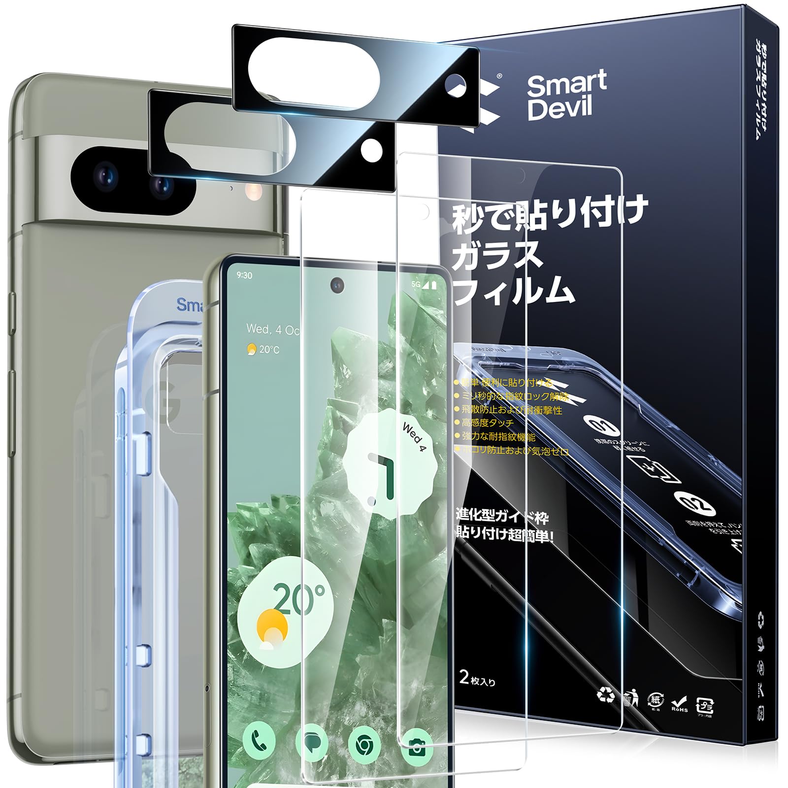 【指紋認証向けに最適化】Google Pixel 8の指紋認証精度を最大限に引き出すため、指紋センサー部分の透過率と感度を最適化。Pixel 8が採用する光学式画面内指紋センサーとの相性を高め、貼り付け後もスムーズで正確な指紋認証を実現しま...