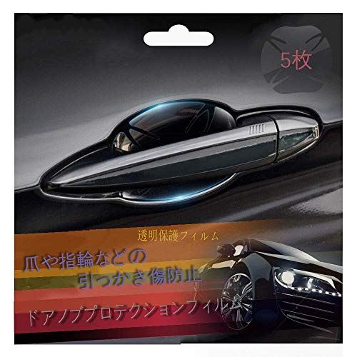 ・※対応車種：トヨタ ヤリス YARIS 2020 新型/ トヨタ ハリアー 2020 新型 4代目 80系・※極薄0.2mmの高透明品質で、車の外見を損なわない。UVカット、静電気遮断、 車に触れたときに生じる静電気を軽減します。・※梱包...
