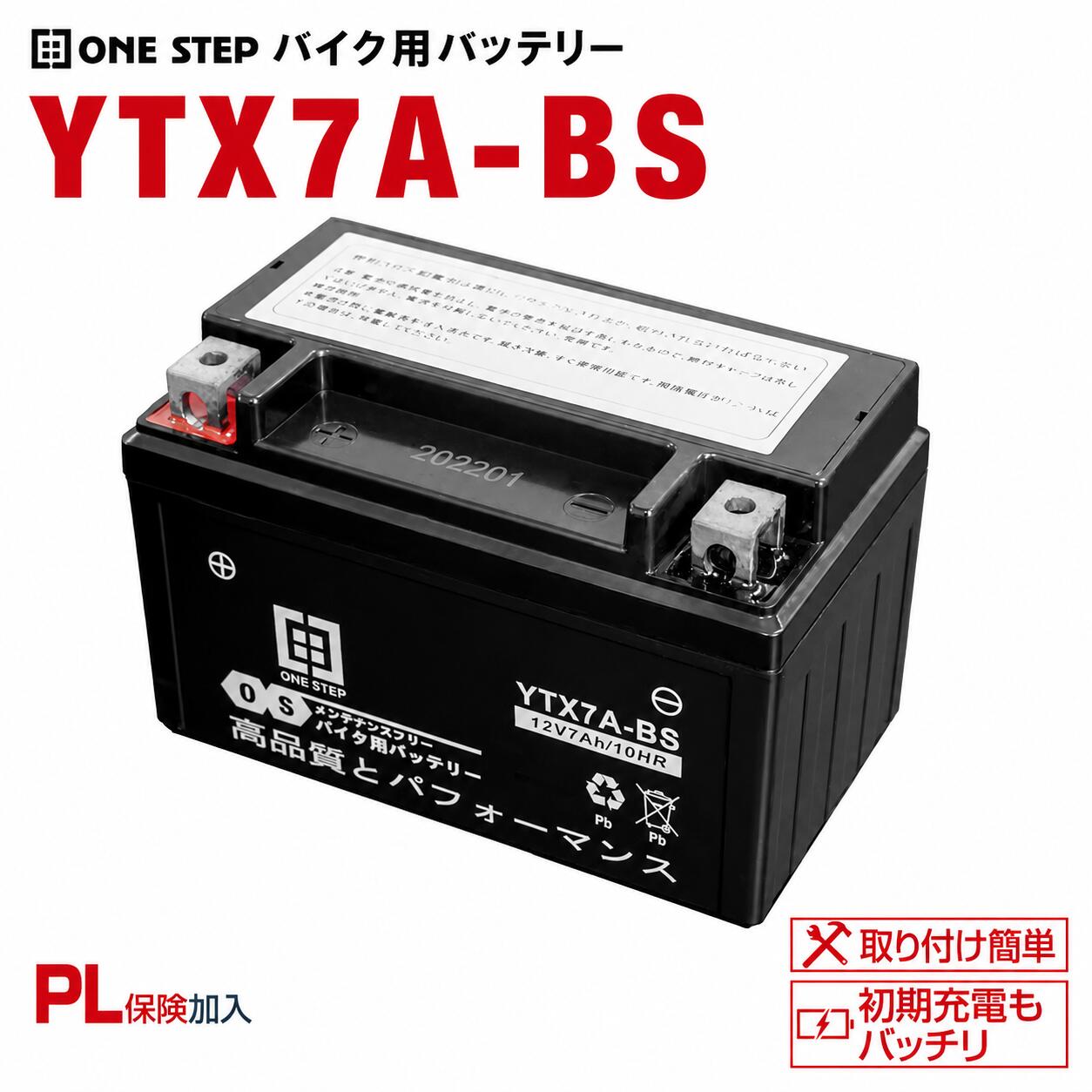 YTX7A-BS バイク用バッテリー 商品特徴 制御弁式の液入り充電済みタイプバッテリーを採用。 商品到着後すぐに車両へ取り付け可能です。 高品質ながらコストパフォーマンスに優れたモデル。 安定した始動性能を実現します。 メンテナンスフリー...