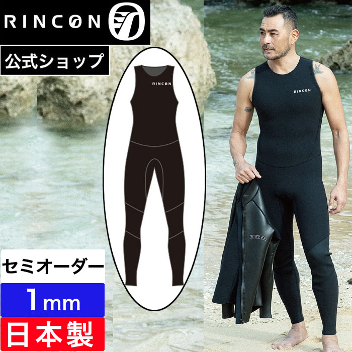 楽天市場】ロングジョン 1mmの通販 楽天市場】ロングジョン 1mmの通販