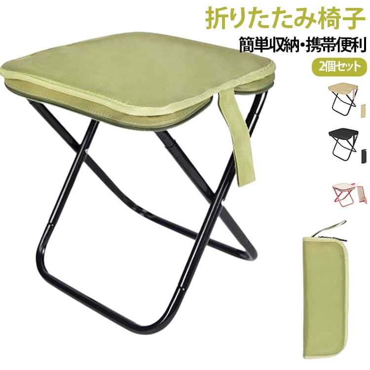 一体化収納構造で手間不要本体と収納ケースが一体になった仕様で、使用後はスムーズに折り畳んでそのまま収められ、別途収納袋を用意する手間が省けます。展開時の寸法は横幅 28cm、奥行 24cm、高さ 26cm で、大人が座っても窮屈にならない適...