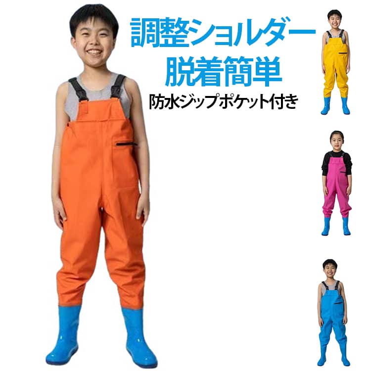 潮干狩り・川遊びに最適な子供用一体型防水オーバーオールをご紹介！保温・柔軟・通気・速乾の 4 つの機能を備えた環境に優しい防水生地を採用。肌に優しく無臭設計で小さなお子様でも安心して着用でき、水や泥をしっかり弾き汚れが簡単に拭き取れます。シ...