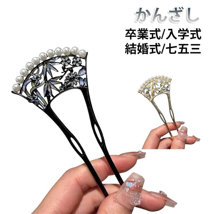 かんざし卒業式/入学式結婚式/七五三・バチ型の簪（かんざし）です。パールが上品な可愛さがあります。小ぶりですが、柔らかなあめ色がまとめ髪に彩りを添えます。・結婚式、卒業式、入学式、七五三など、節目の行事の際に。またお着物をお召しになった際に...