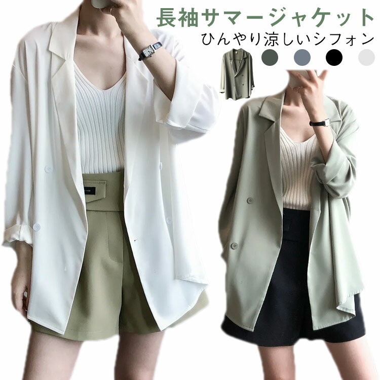 【紫外線対策に最適な軽量・透け感素材】【ゆったりとしたシルエットで体型カバーにも◎】【着心地サラサラ、風通しの良いシフォン素材】春夏にぴったりな涼感シフォン素材を使用した、おしゃれな薄手ジャケット。紫外線から肌を守るだけでなく、デザイン性に...