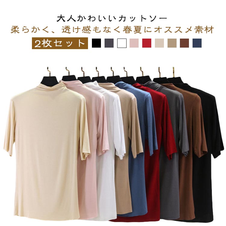 【2枚セット】大人かわいいカットソー♪柔らかく、透け感もなく春夏にオススメ素材程よいの長さは、様々なシーンで活躍できるアイテム毎日着たくなる着心地の良い素材デイリー使いにもピッタリなので重宝すること間違いなし！何にでも合わせやすく合わせるボ...